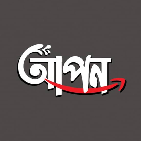 Shop online with Apon Shop now! Visit Apon Shop on Daraz.