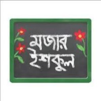 Mojar School | Daraz BD