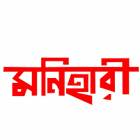 Shop online with Monihari Shop now! Visit Monihari Shop on Daraz.