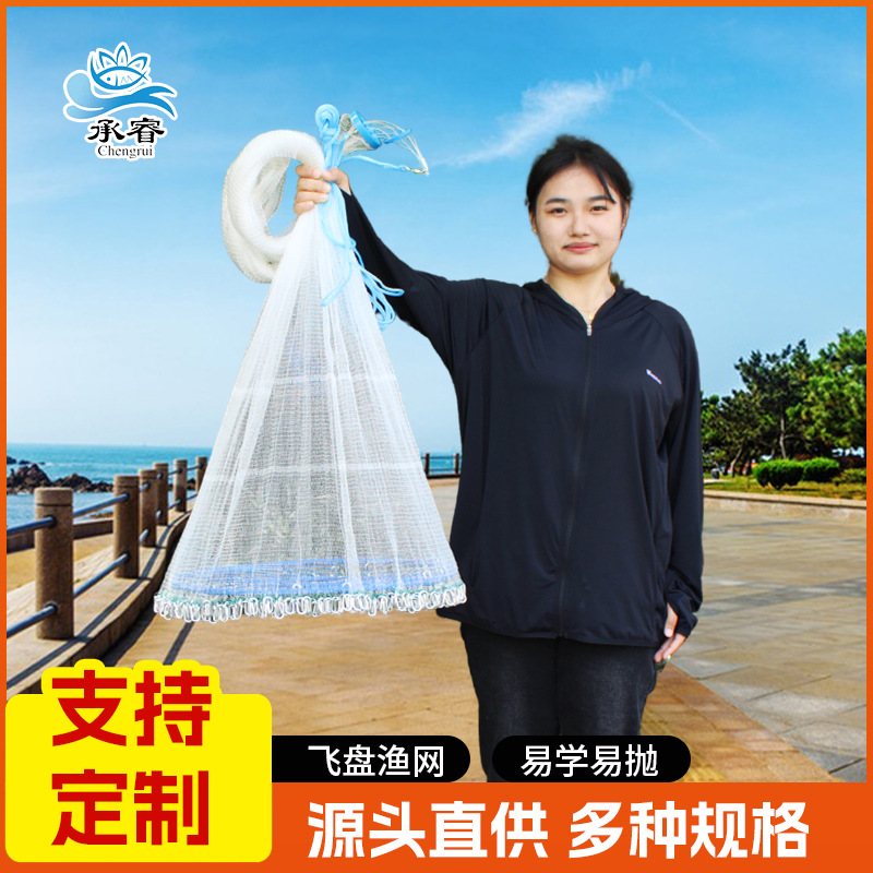 Chengrui Casting Net Multi-Specification Frisbee Fishing Tools Seine ...