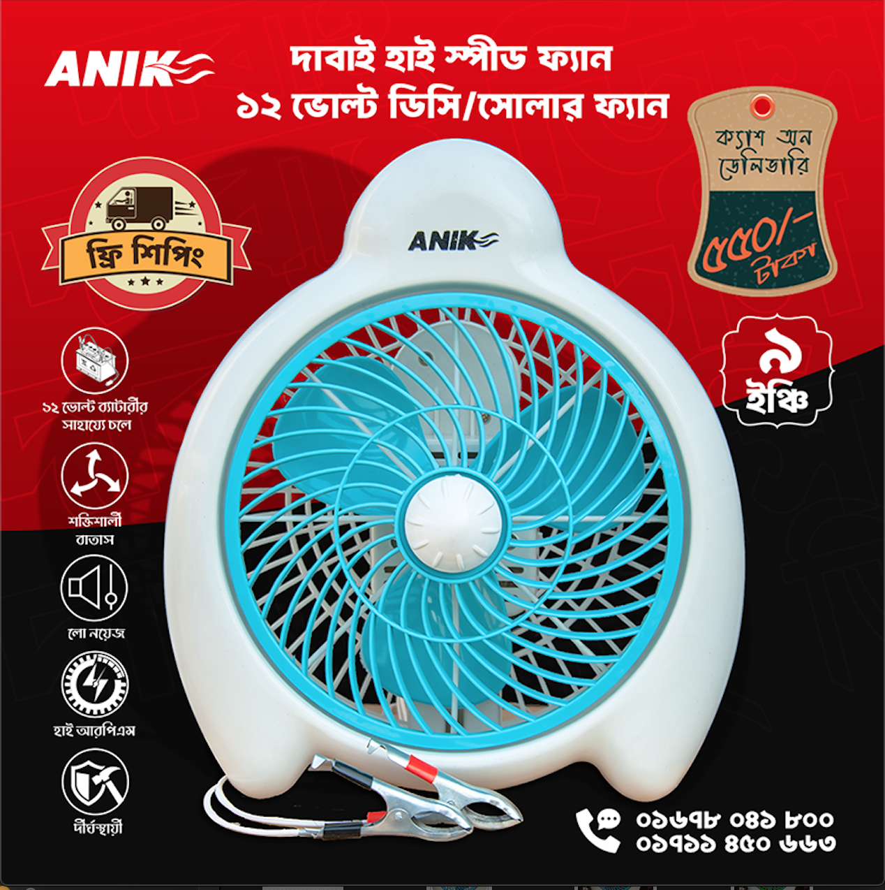 Table Fan, Desktop Fan, 12 Volt DC Battery Operated Fan, Model Dabai ...