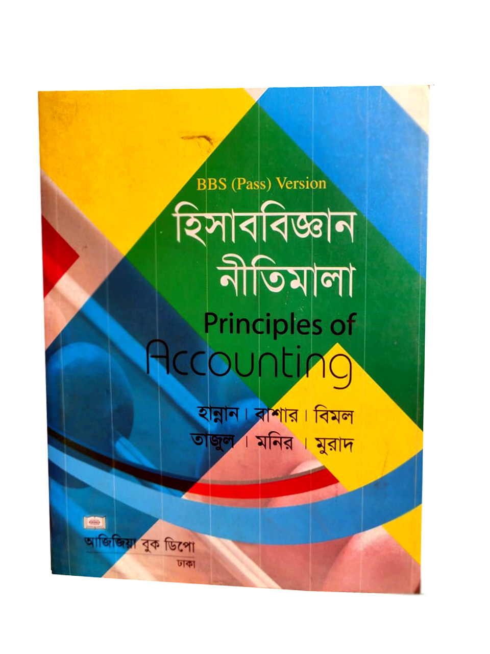 Principles of Accouting. By- Hannan,Bashar, Degree 1st year | Daraz.com.bd
