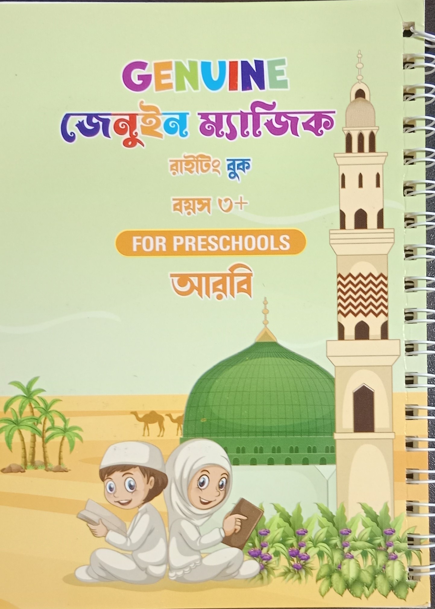 Arabi Magic Practice Book For Kids Handwriting -with 1 Arbi Book,1 Pen ...
