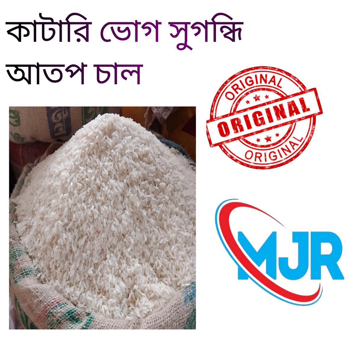 katari atop thin rice 20 kg pack premium quality Rice | Daraz.com.bd