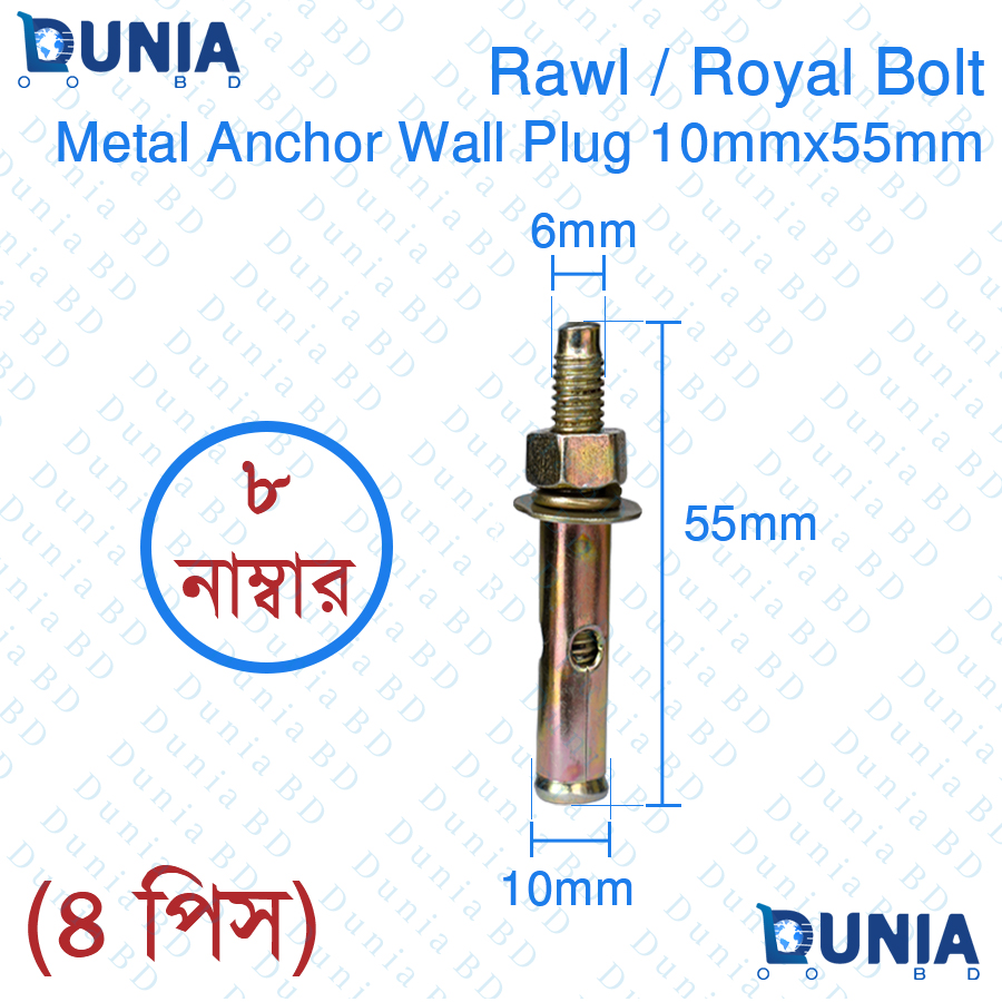 Royal Bolt Metal Anchor Wall Plug Rawl Kit 8 10 12 Number 10 12 14 ...