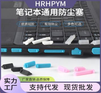 Dust Plug - 13Pcs/Set Anti Dust Plug For Laptop Silicone Cover Stopper ...
