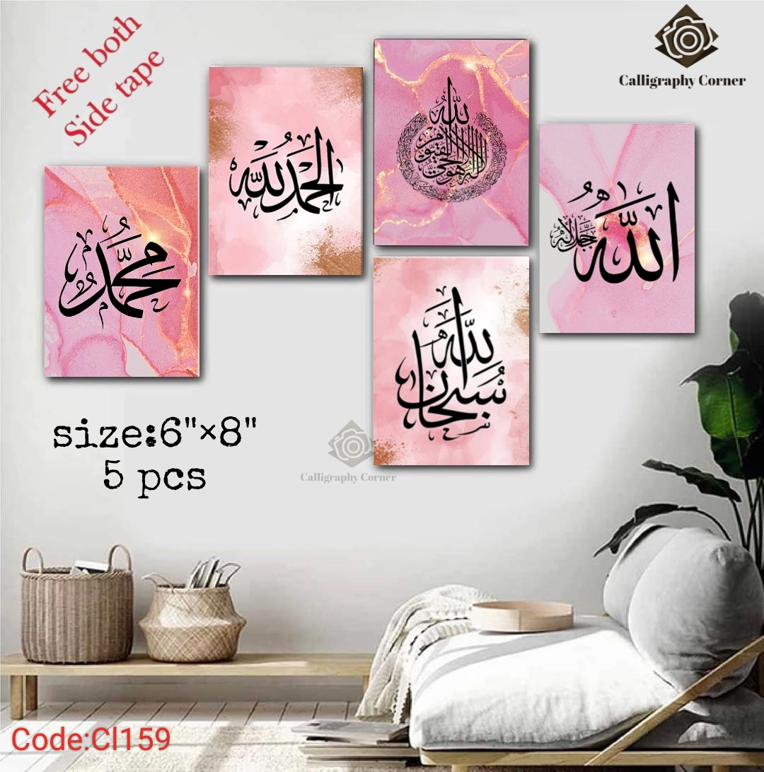 Home Decor 5 pcs Islamic calligraphy Combo Wallmate set for Home ...