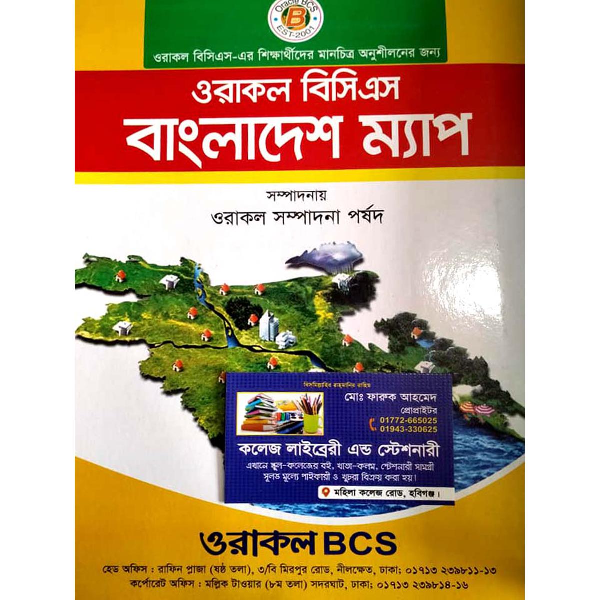 Oracle BCS Bangladesh Map | Daraz.com.bd