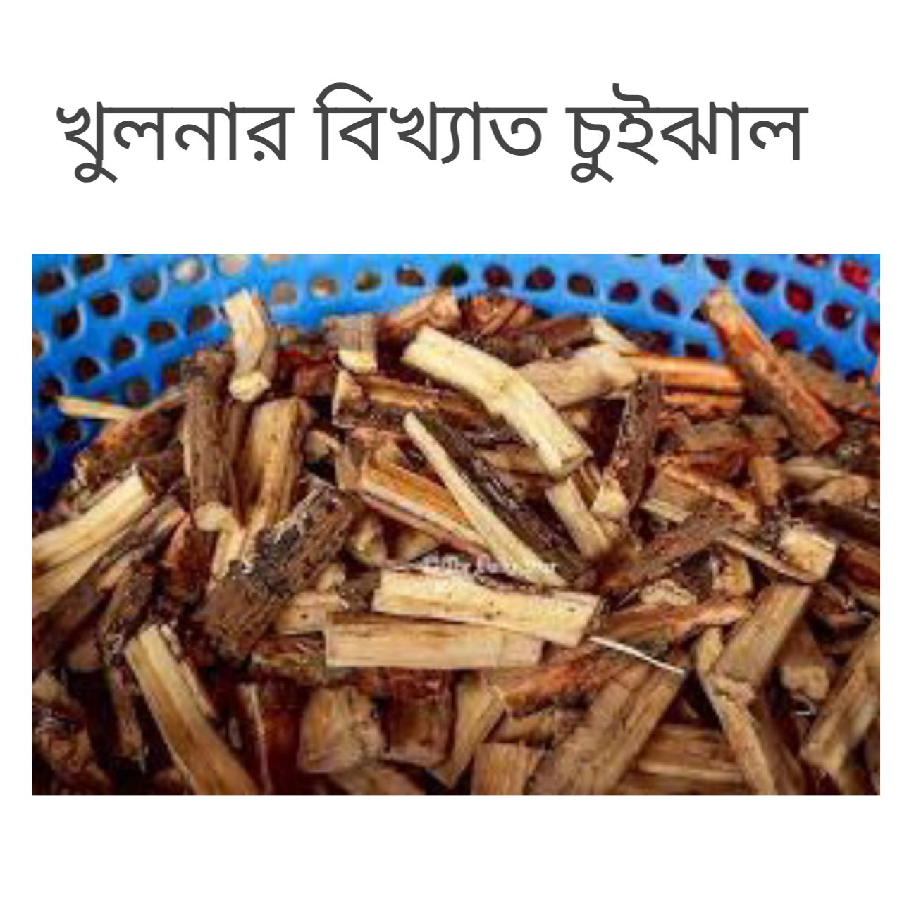 Khulna's traditional and famous Chuijhal is an attractive spice for cooking meat 200 gm | Daraz ...