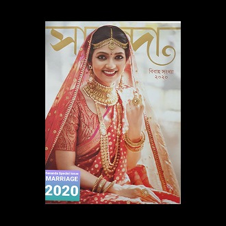 Sanonda Magazine Wedding Issue, 2020 | Daraz.com.bd