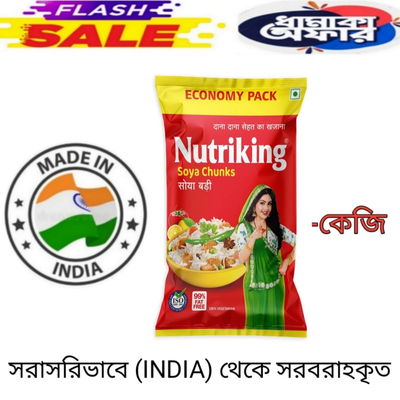Nutriking Soya Chunks 1Kg | Daraz.com.bd