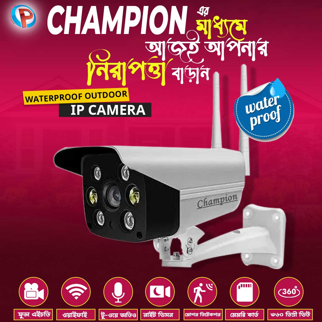 WaterProof Outdoor IP Camera | Daraz.com.bd