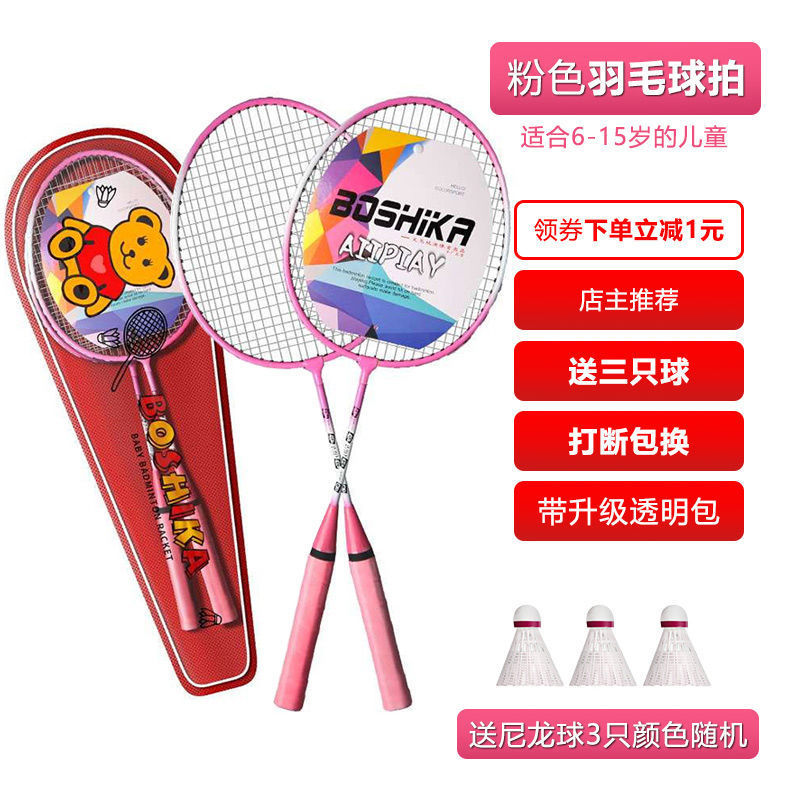 Children's badminton badminton double racket kids toys baby ultralight ...