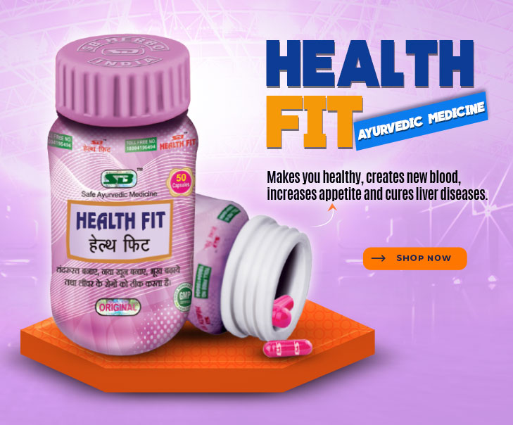 SB Health Fit Capsule 50 pcs | Daraz.com.bd