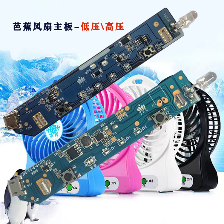 Mini Rechargeable Fan Circuit Board | Daraz.com.bd