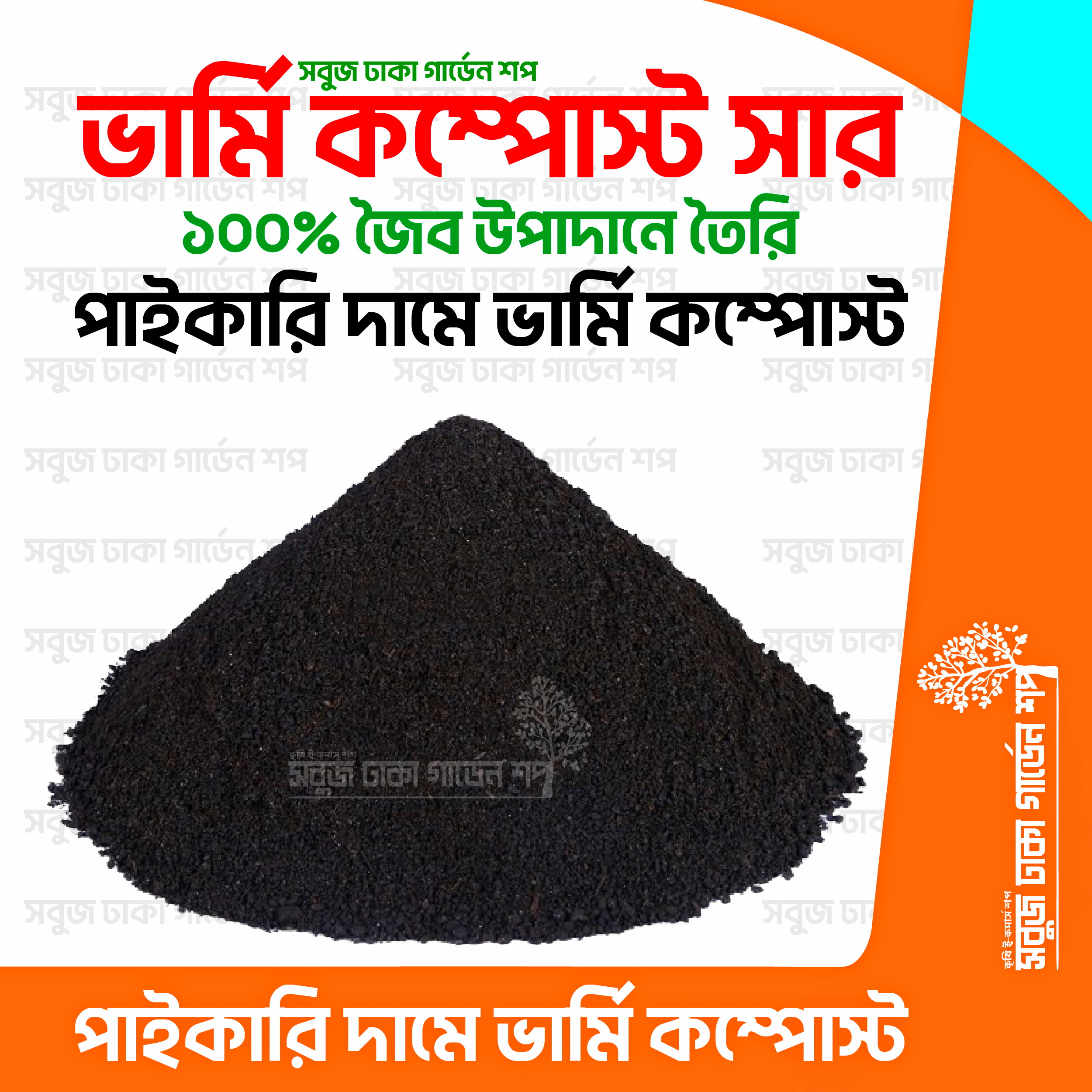 ACI Fertilizer - Buy ACI Fertilizer at Best Price in Bangladesh | www ...