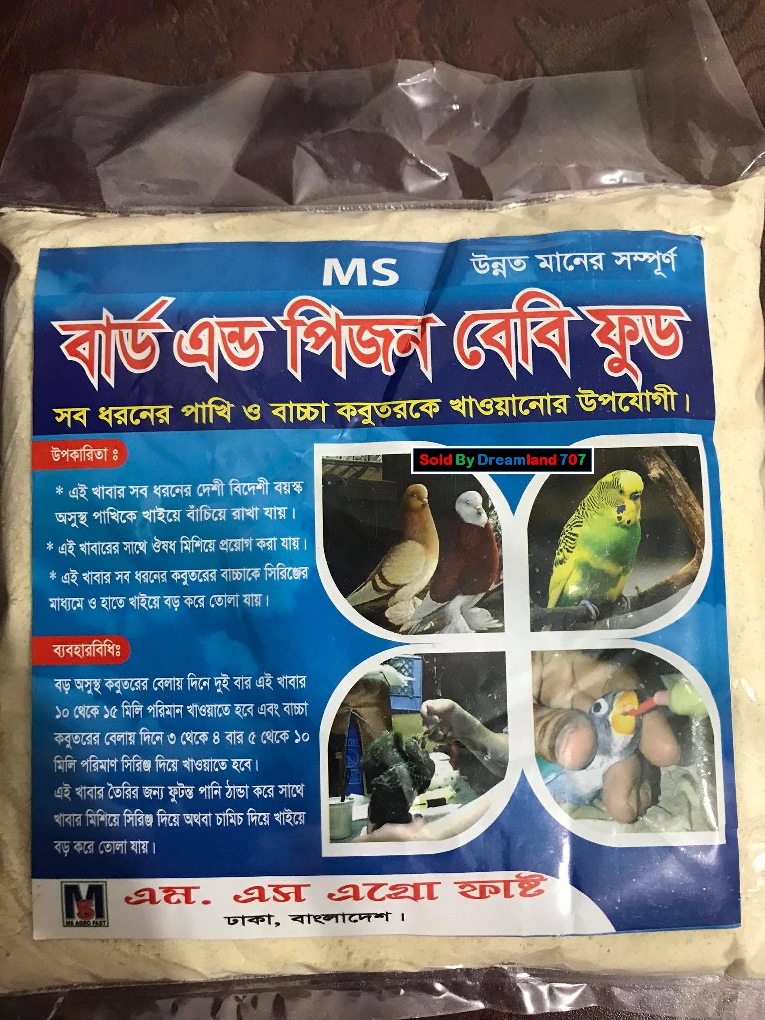 Bird Pigeon and Hand Feed Formula (200GM) - Normal 1pack | Daraz.com.bd