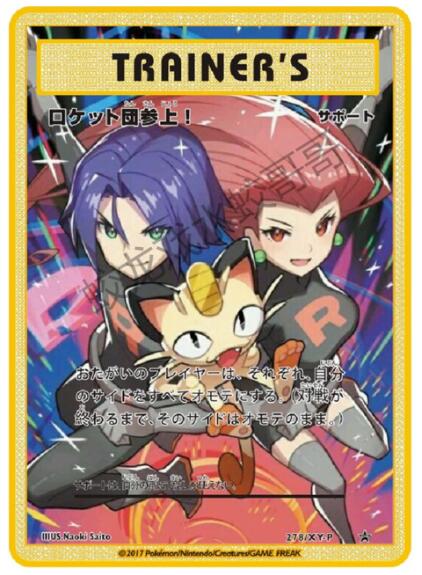【Serendipity party】Pokemon Metal Cards Style The Scream PIKACHU Eevee ...