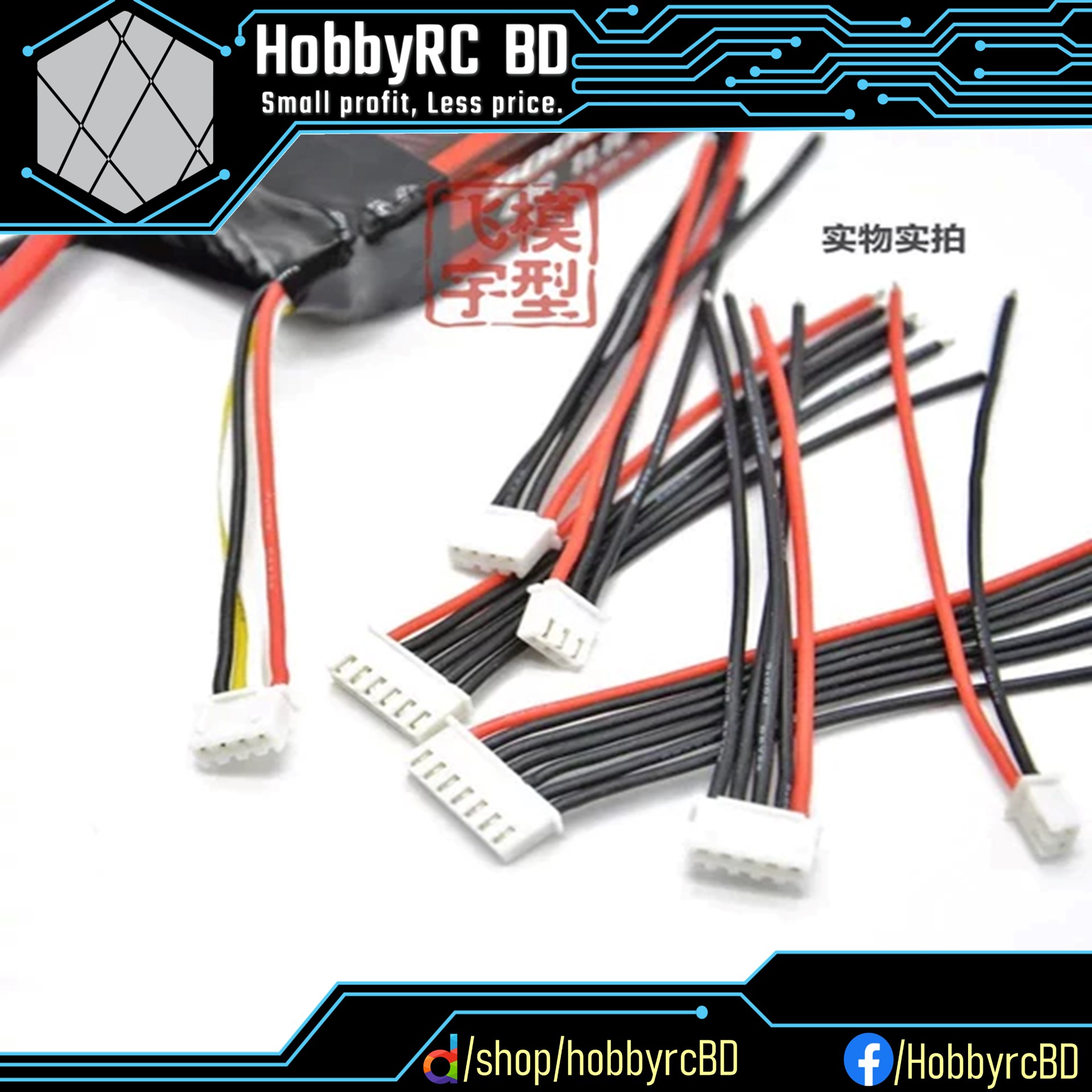 1S 2S 3S 4S 5S 6S 7S 8S Balance Charging Plug with Pure Silicone Wire ...