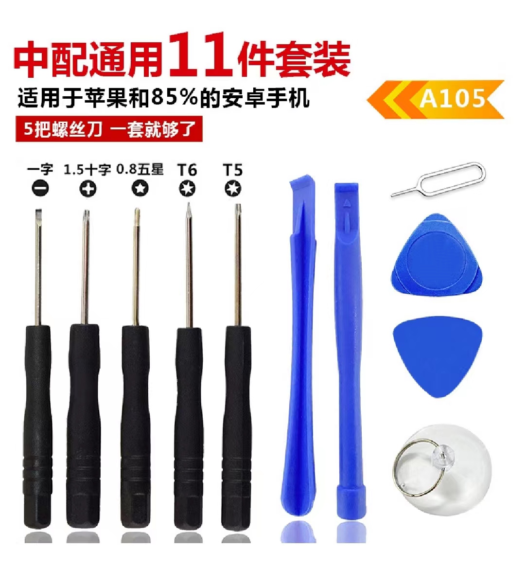 8-24PCS Mobile Phone Repair Tools Opening Pry Bar Screen Disassemble ...