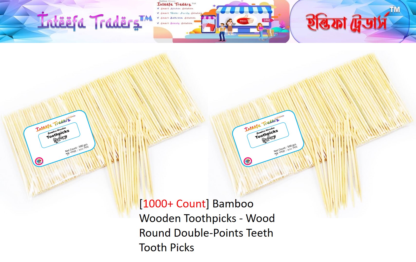 [1000+ Count] Bamboo Wooden Toothpicks - Wood Round Double-Points Teeth ...