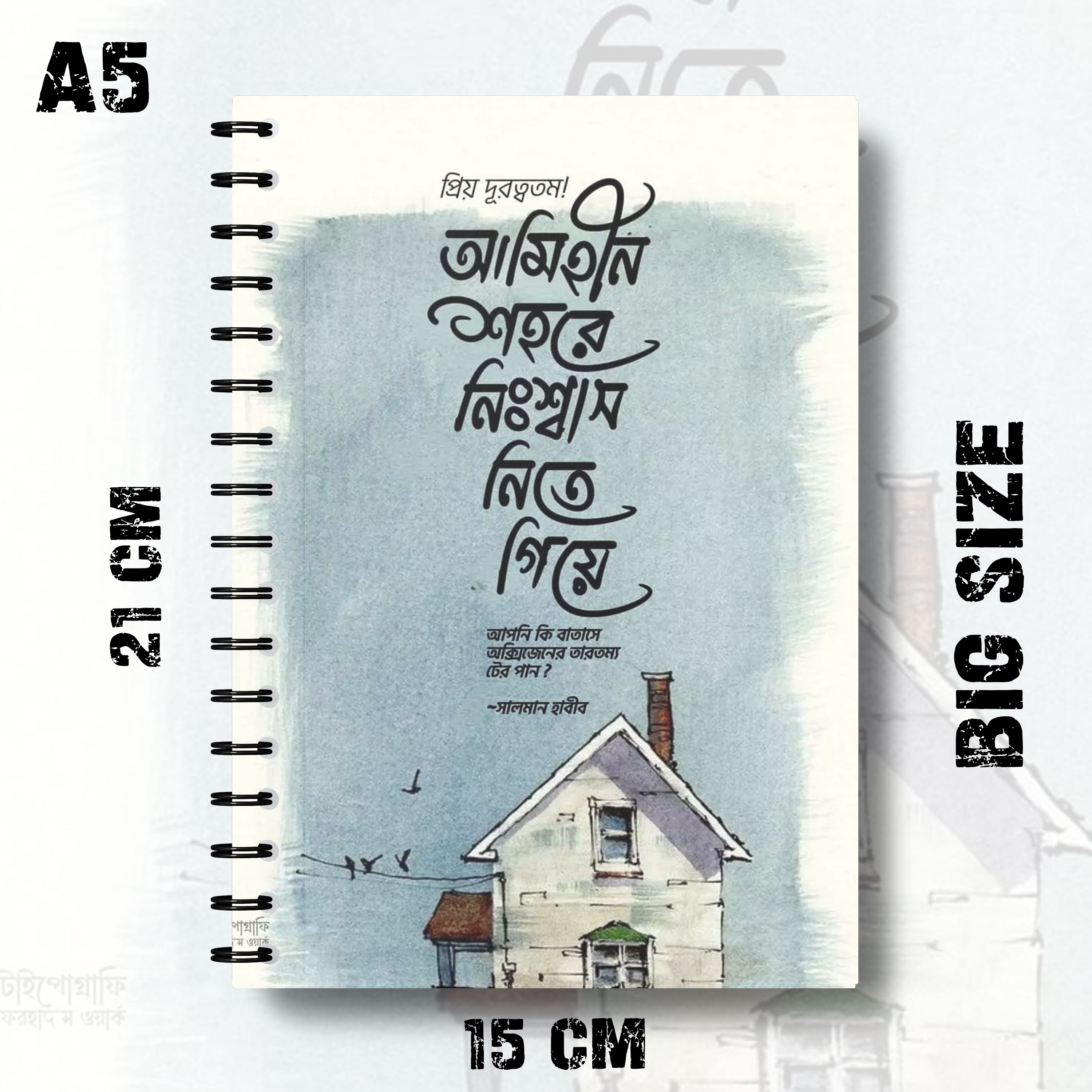 Notebook To Take Breath In The City Where Im Absense Bangla Typography ...