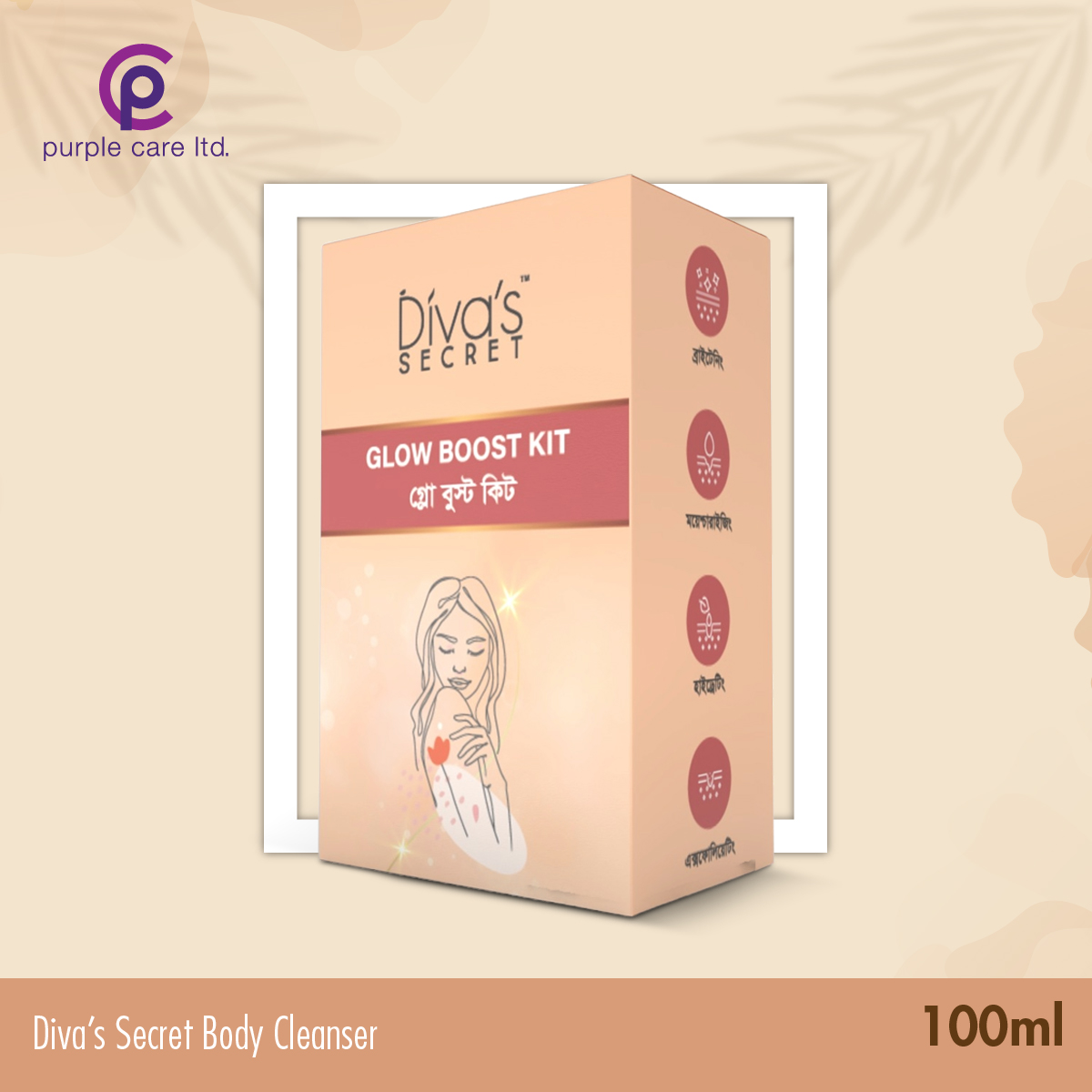 Diva's Secret Glow Boost Kit | Daraz.com.bd