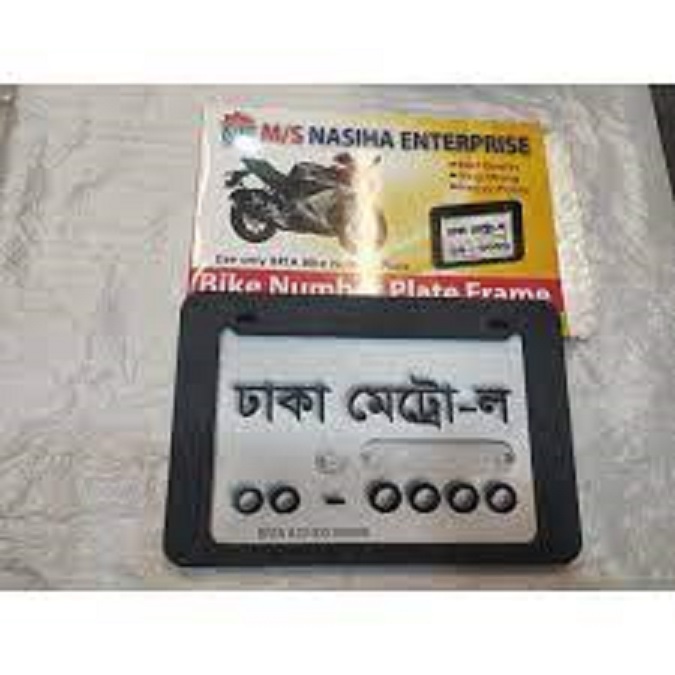 BIKE NUMBER PLATE BOX FOR ALL BIKE /A Biker Point | Daraz.com.bd