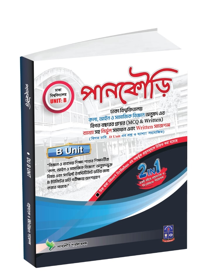 Pankauri Dhaka University (Du) Question Bank B Unit | Daraz.com.bd
