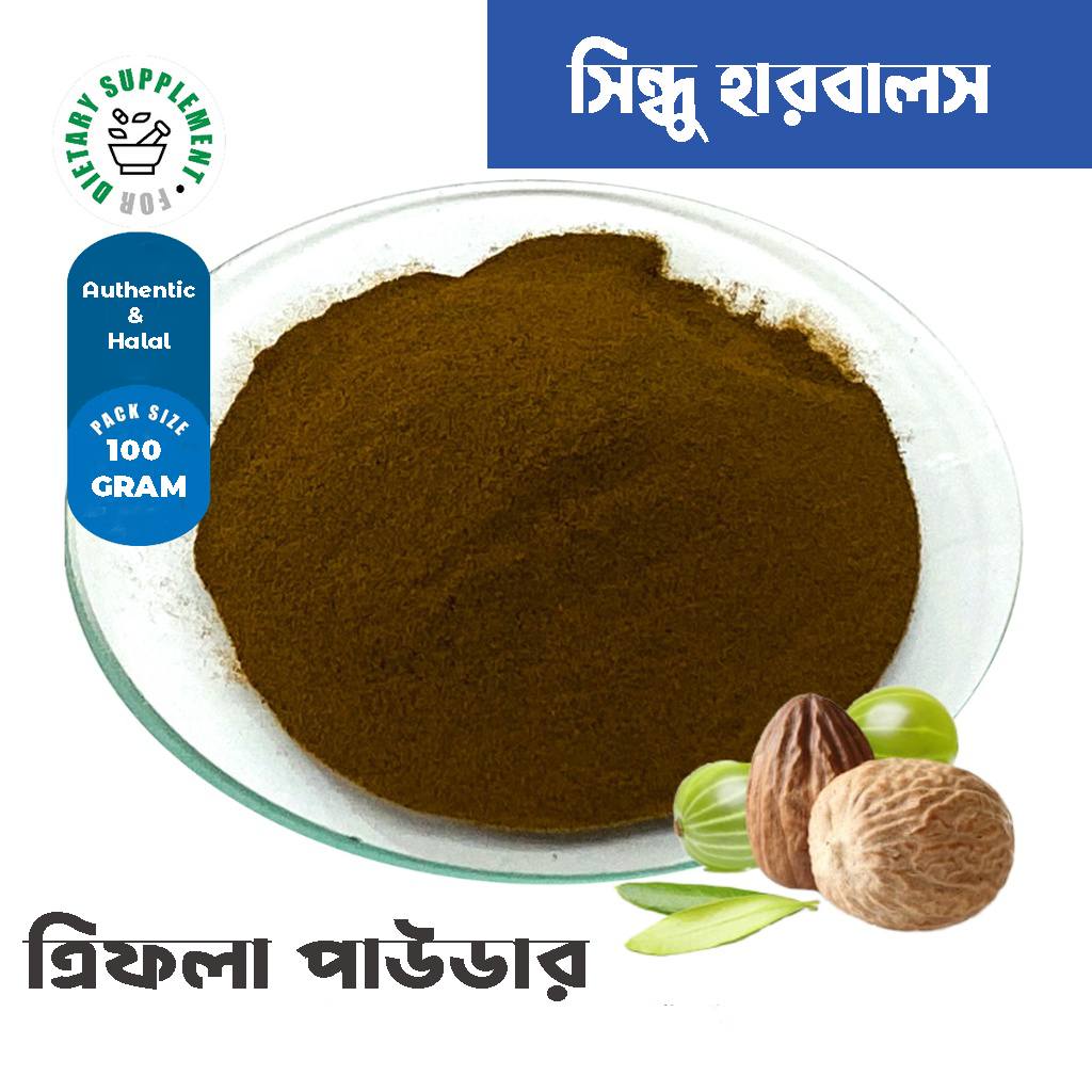 Pure and Super Food Triphala Powder | Daraz.com.bd