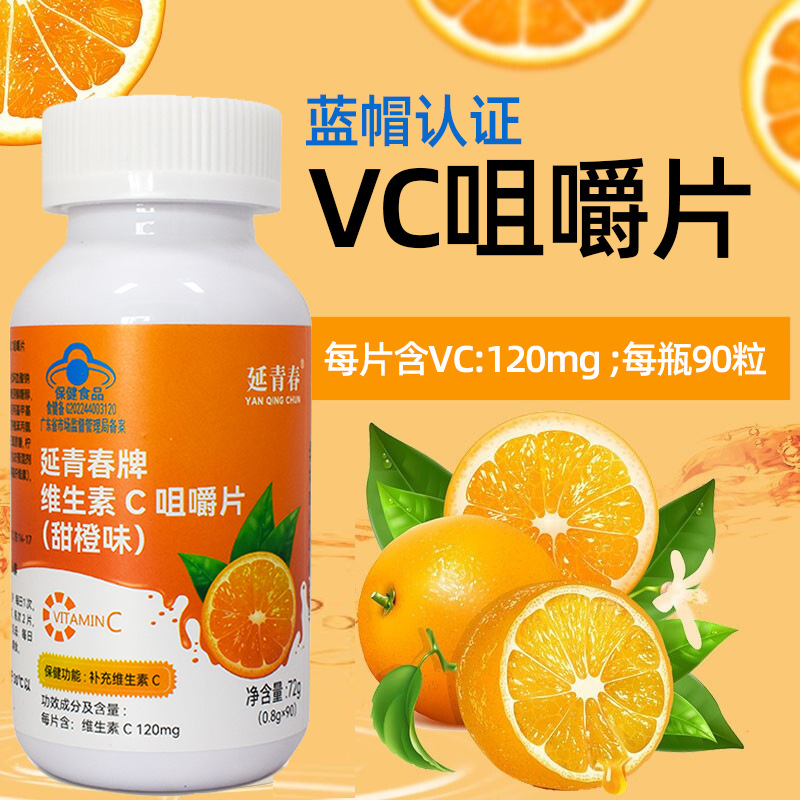 Vitamin C Chewable Tablets Wholesale Authentic Blue Cap Certified Sweet ...