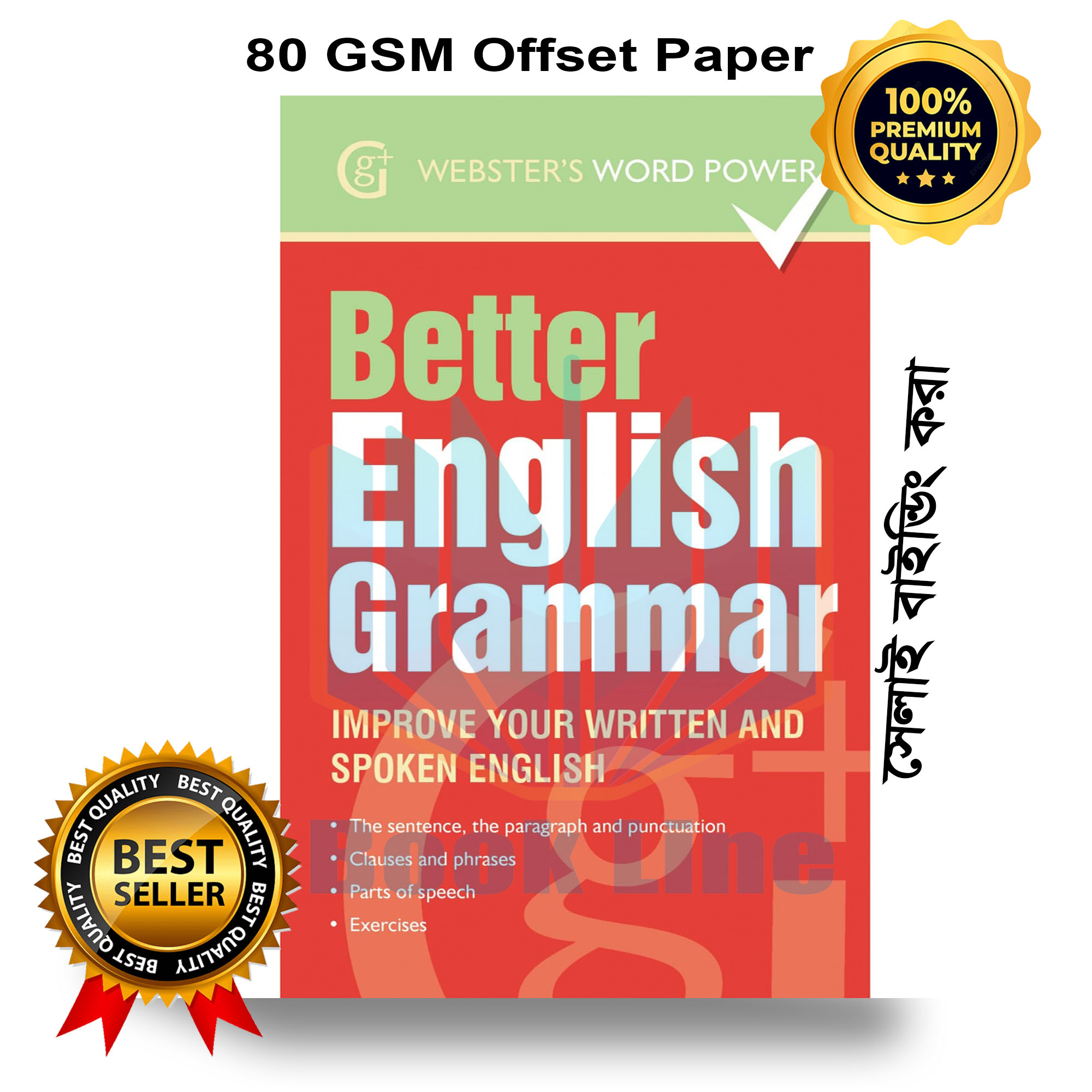Better English Grammar | Daraz.com.bd
