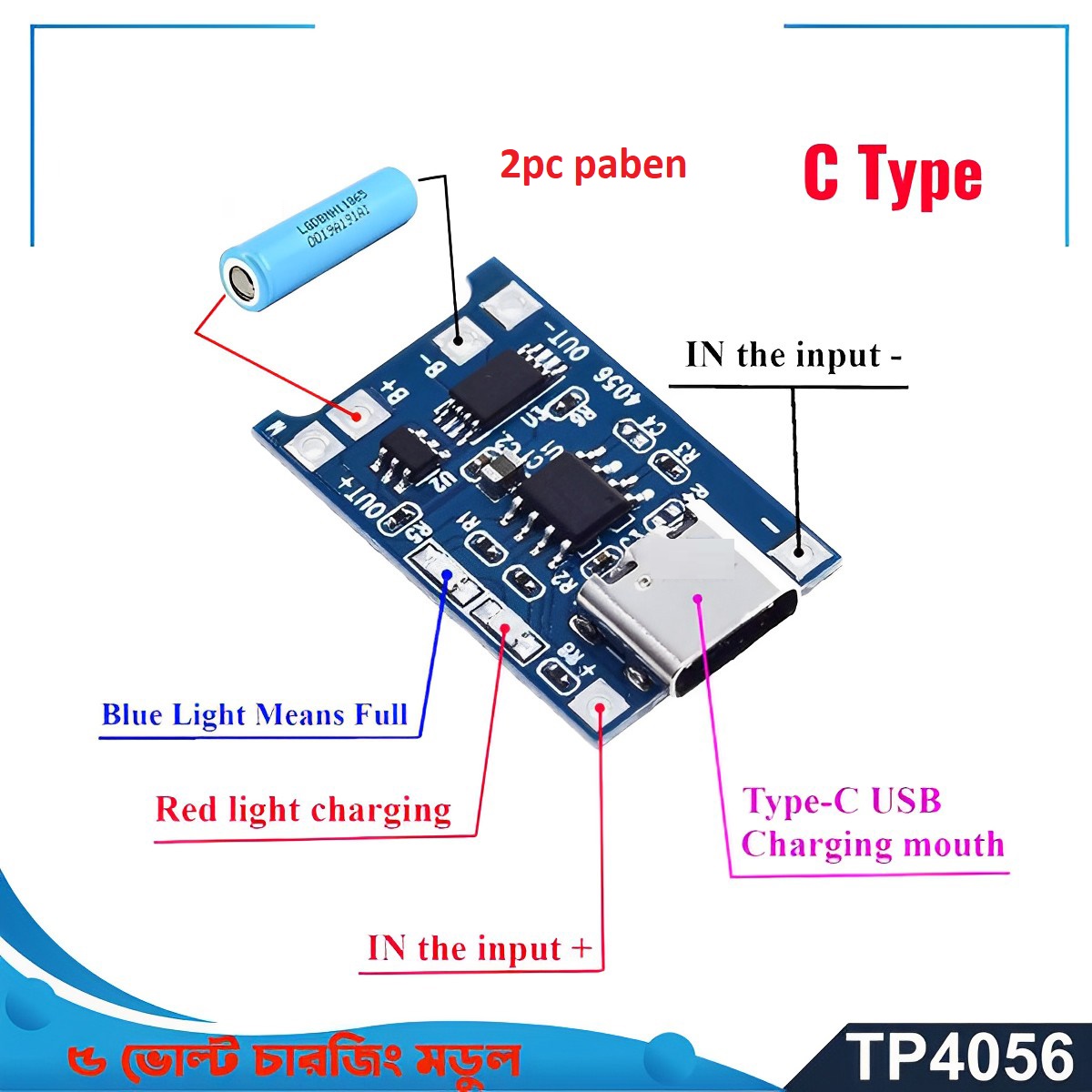 TP4056 Dual Protection Lithium/Lithium-ion Battery Charging Module (Type C USB Input) - Input ...