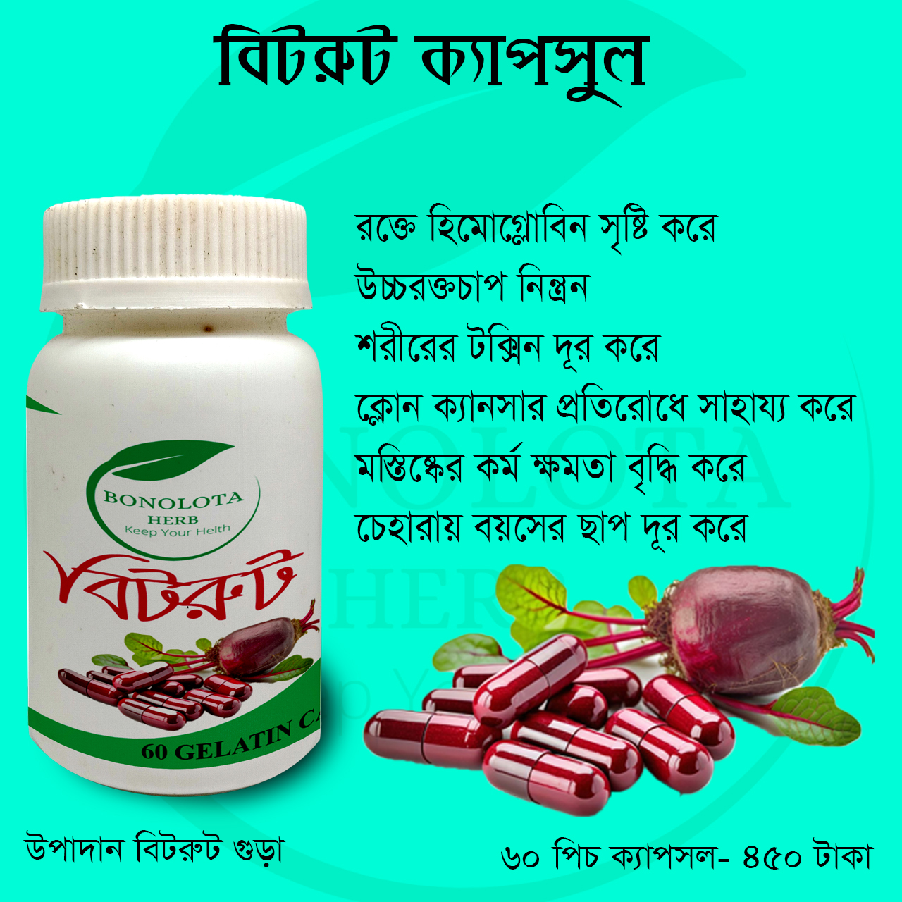 Beetroot Capsules | Daraz.com.bd