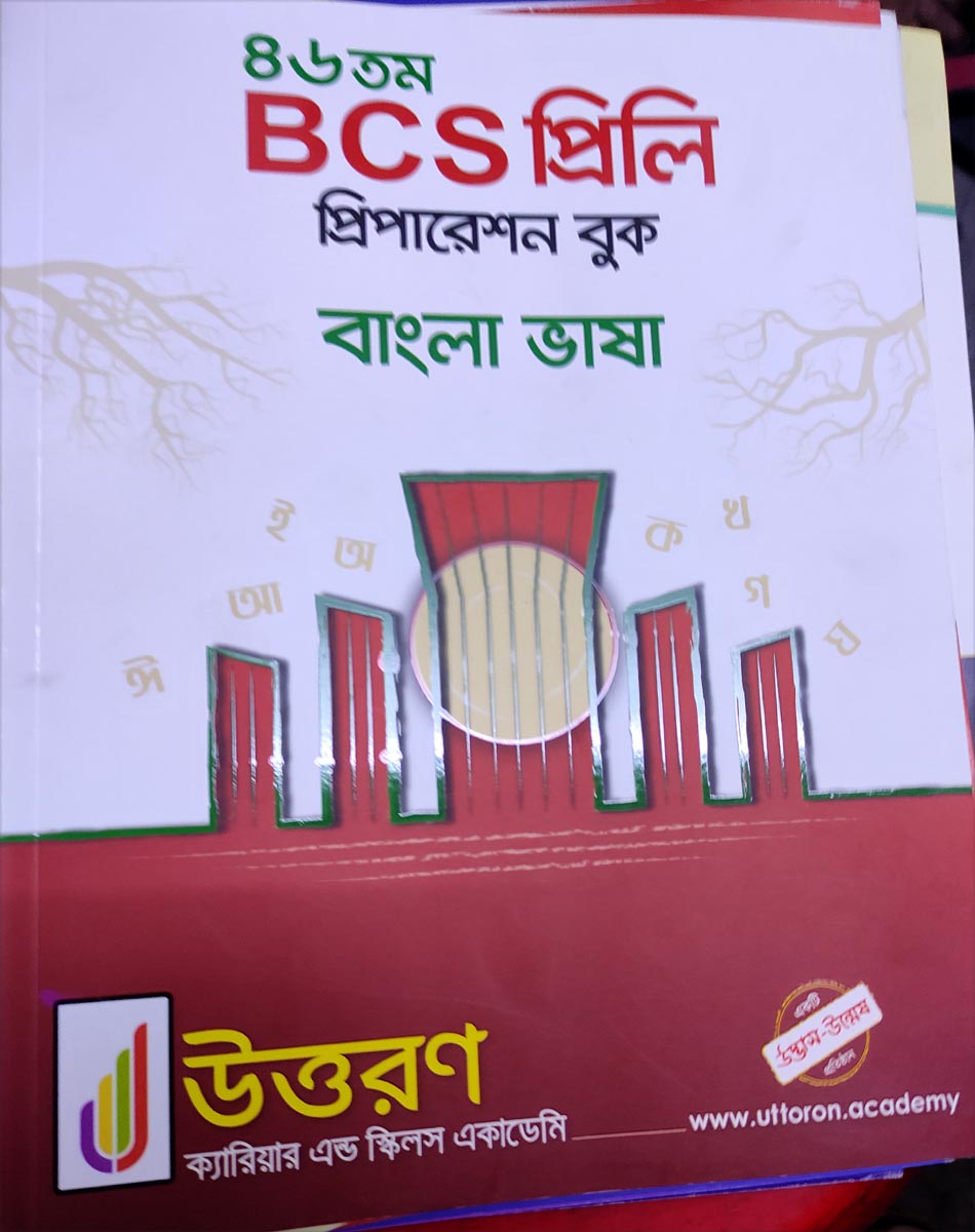 Uttoron 46 BCS Preli Preparation Book: Bangla | Daraz.com.bd