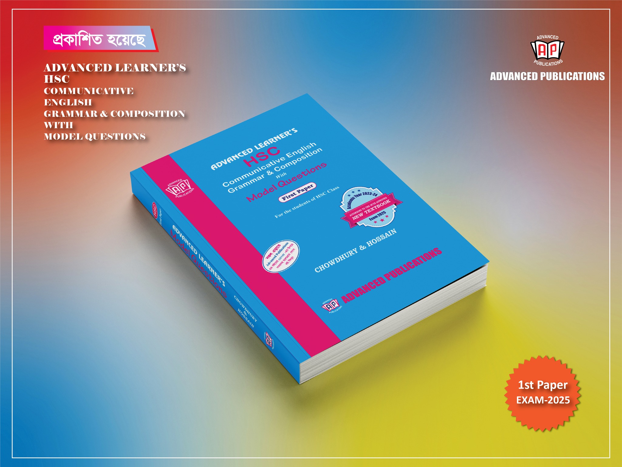 Advanced Learner's HSC Model Questions 1st Pepar | Daraz.com.bd