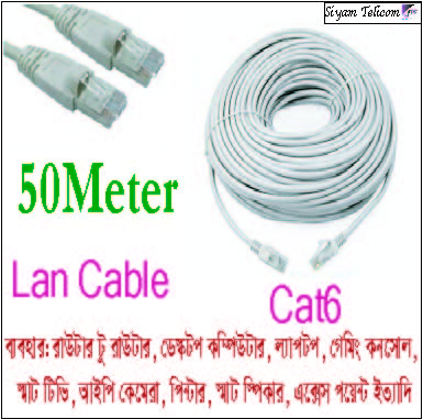 50 Meter (150 Feet) Cat6 Rj45 Ethernet Lan Network Cord Cable Lead 10 ...