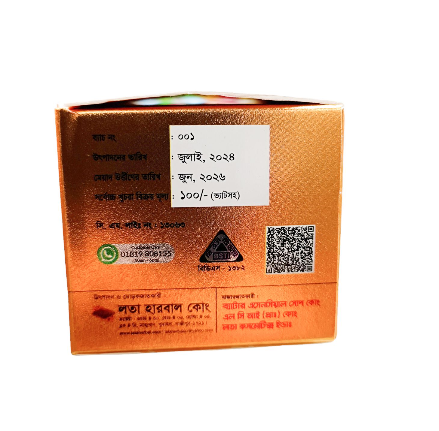 Active Bright And Whitening Cream 12Gm - 3 Pcs Package