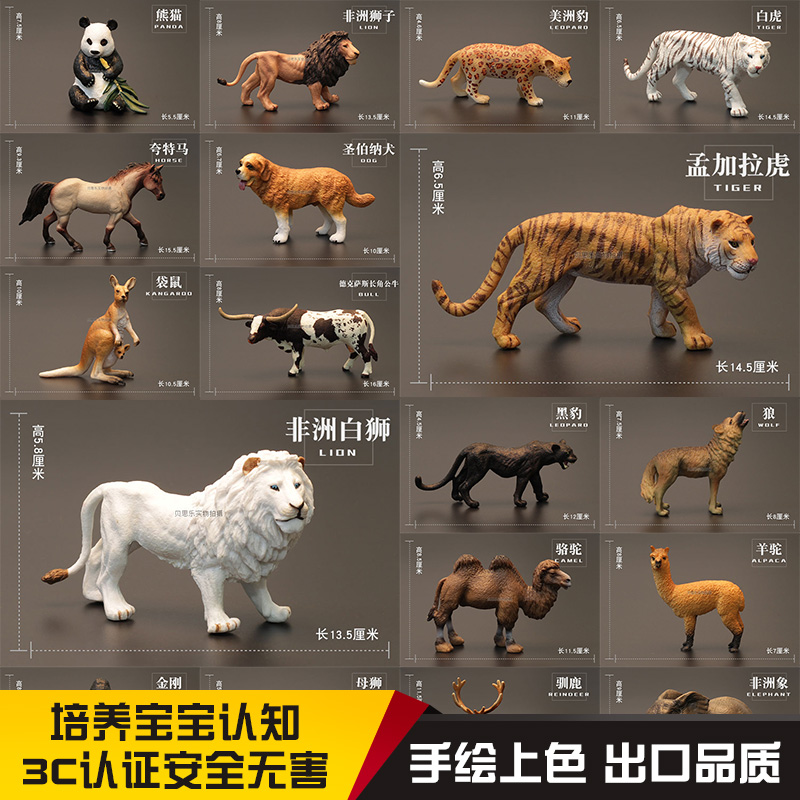 Children's Solid Animal Toys Animal Model Set Elephant Lion Tiger ...