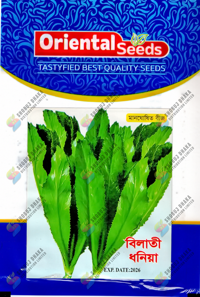 Bilati Dhoniya Pata Seed 0.1gm Intact Pack | Daraz.com.bd