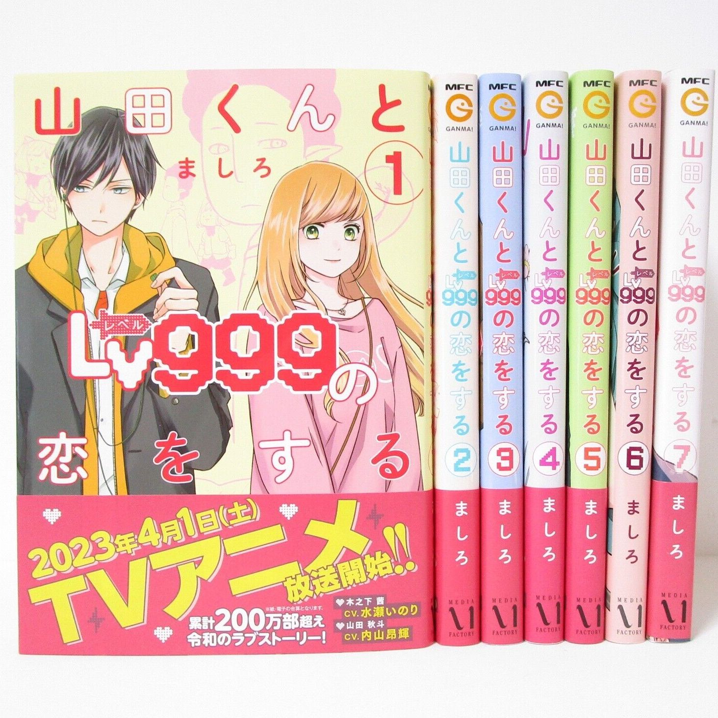 My Lv999 Love for Yamada-kun Vol.1-7 Comics Set ENGLISH premium quality Manga | Daraz.com.bd
