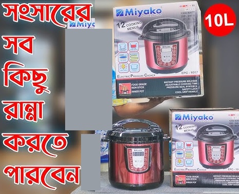 Miyako 10 Liter Electric Pressure Cooker EPC-1017 With 12 Cooking Setup ...