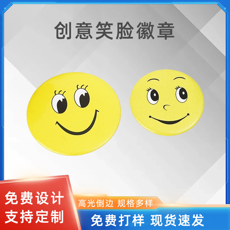 Creative smiley face school emblem circular tin chest badge advertising ...