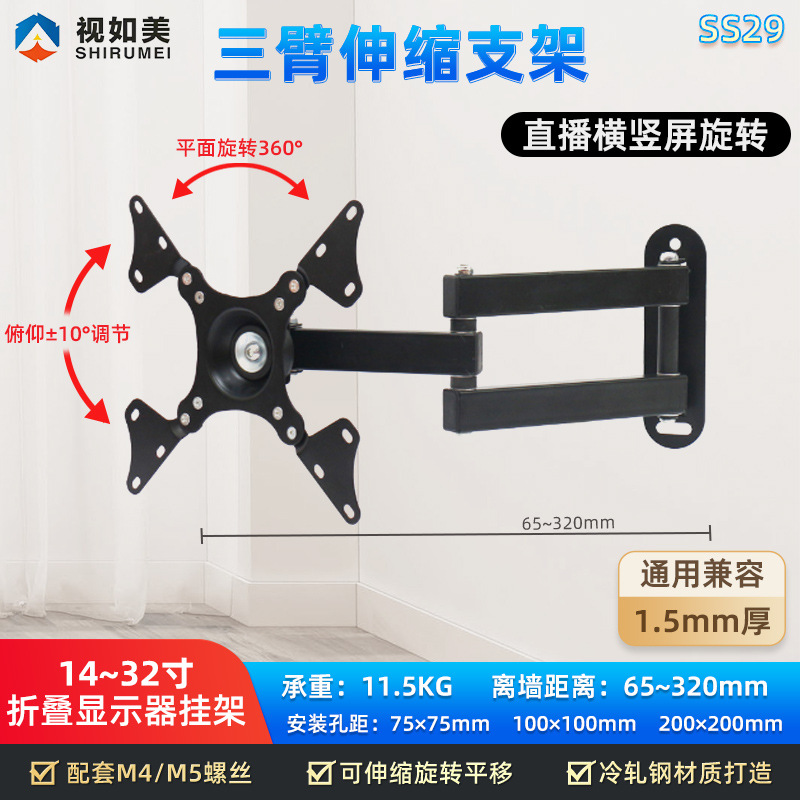 14-32 inch monitor stand, computer monitor hanger, wall mounted ...