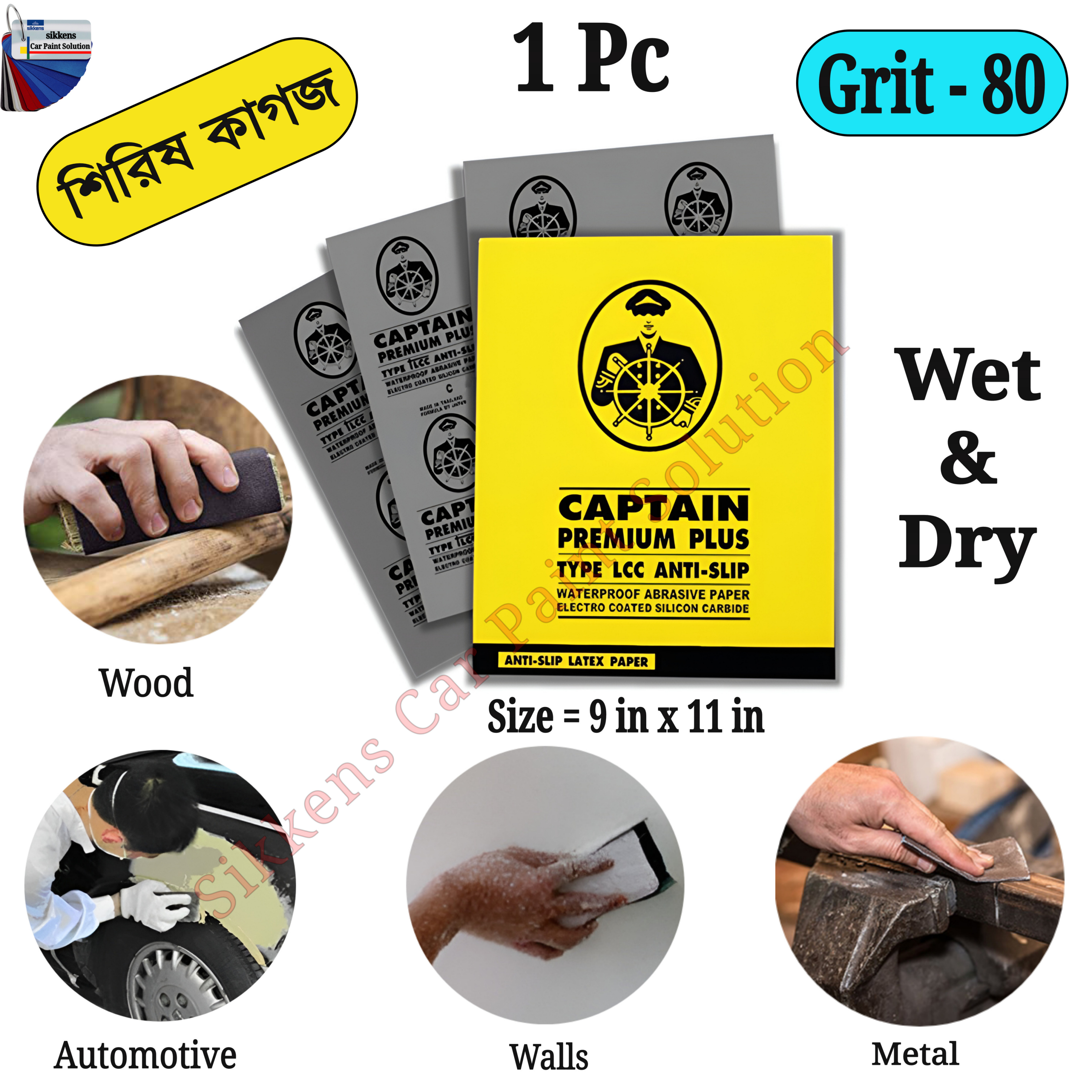 Waterproof Sandpaper Grit 80, Captain Paper C80, Sandpaper | Daraz.com.bd