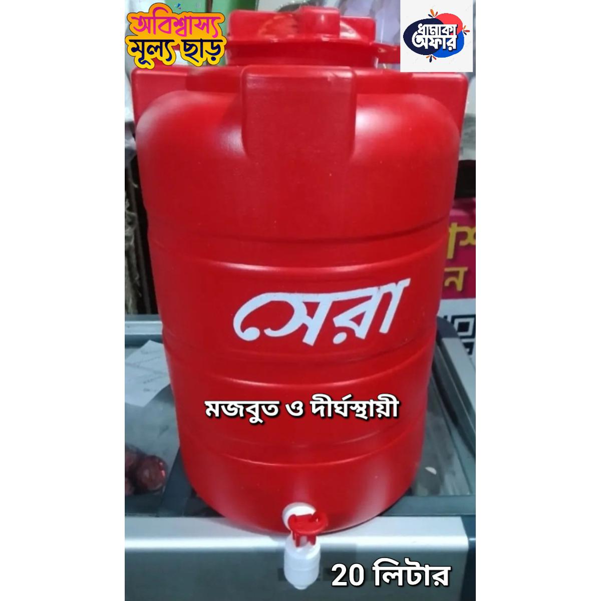 Sera water jar with tap full set - 20 liter | Daraz.com.bd