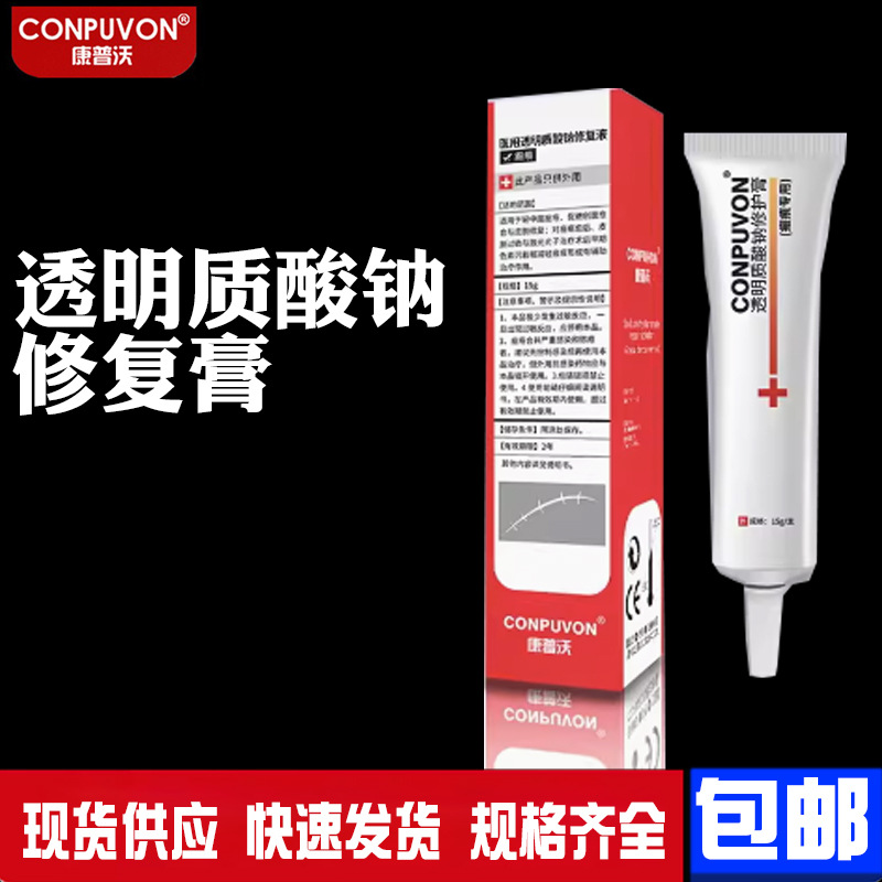 Capwo Sodium Hyaluronate Repairing Liquid Scar Recovery Cream Scar Care ...