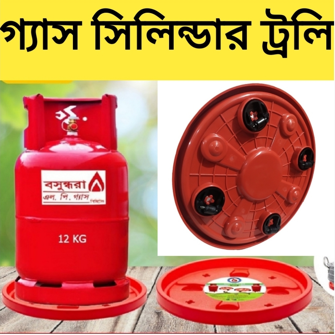 Gas Cylinder Trolley / Stand | Daraz.com.bd