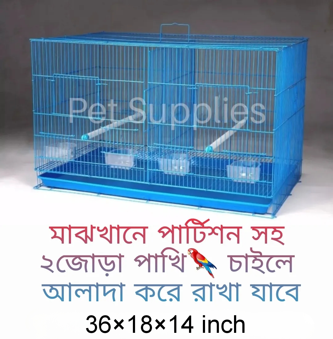Large Squares Of Bangladeshi Premium Metal Bird Cage (2023) Size: 25 "× ...