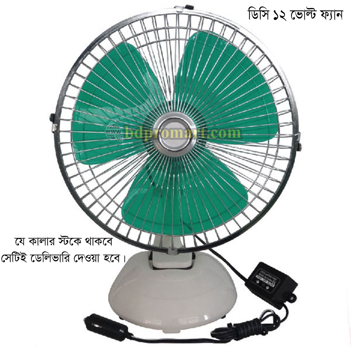DC 12v Table Fan 8 inch Table Fan with High Low Switch for Indoor ...